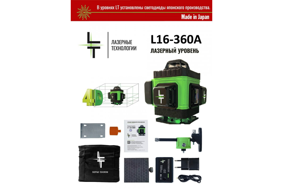 Купить Профессиональный Лазерный уровень (нивелир) LT L16-360A 4D 16 ...